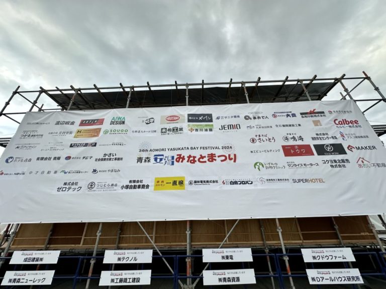 ブルースフェスなう。〜Blues Rock Festival 2024【青森安潟みなとまつり】 - ハイボールマンは今日も呑む。